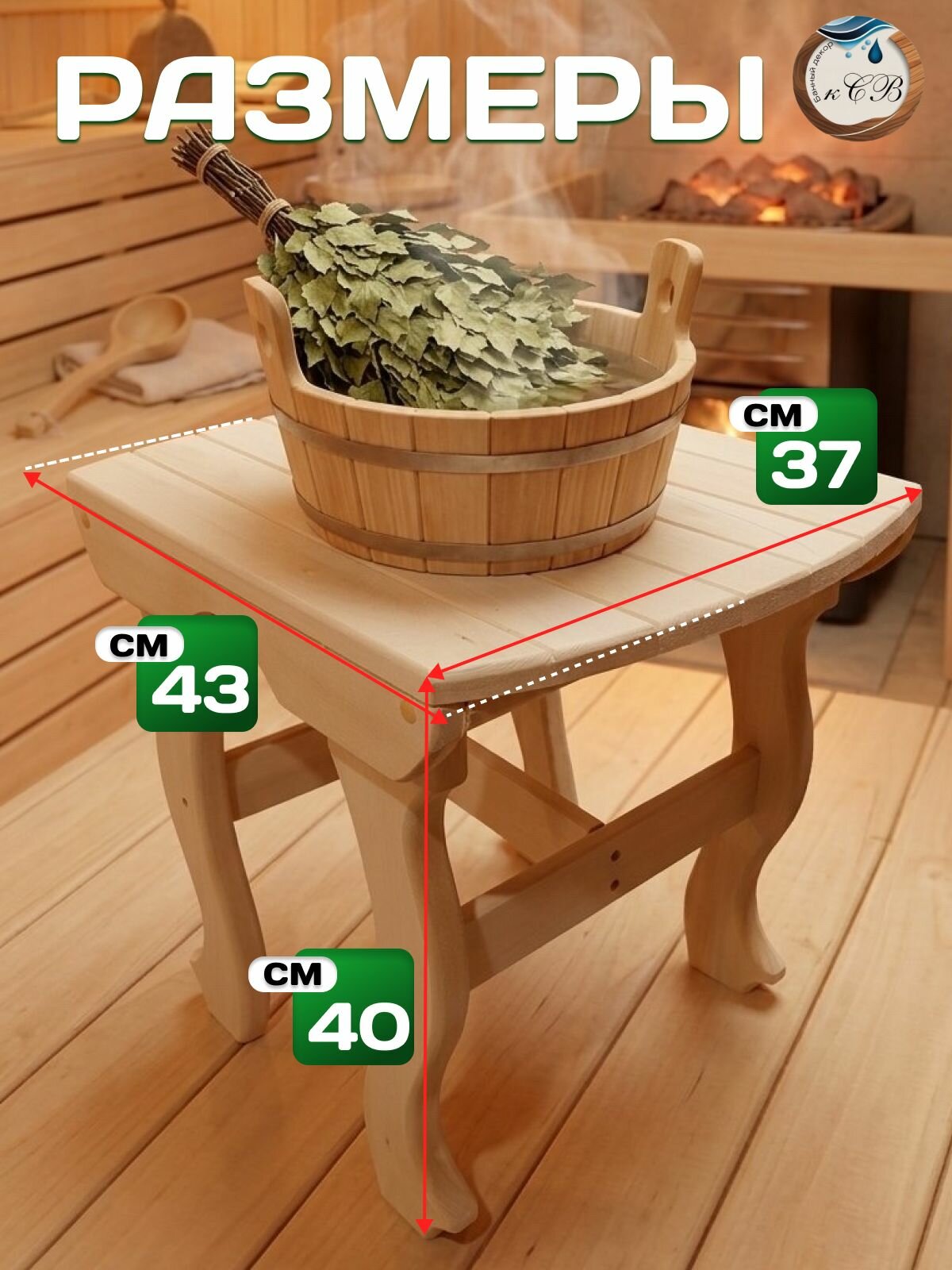 Скамья 43х37х40 см — фото 1