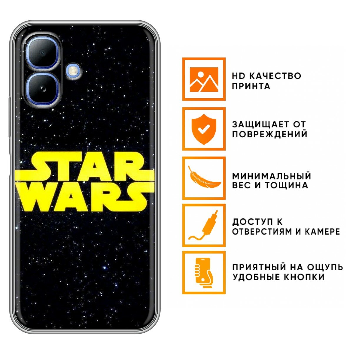Чехол для Infinix Smart 20 — фото 1