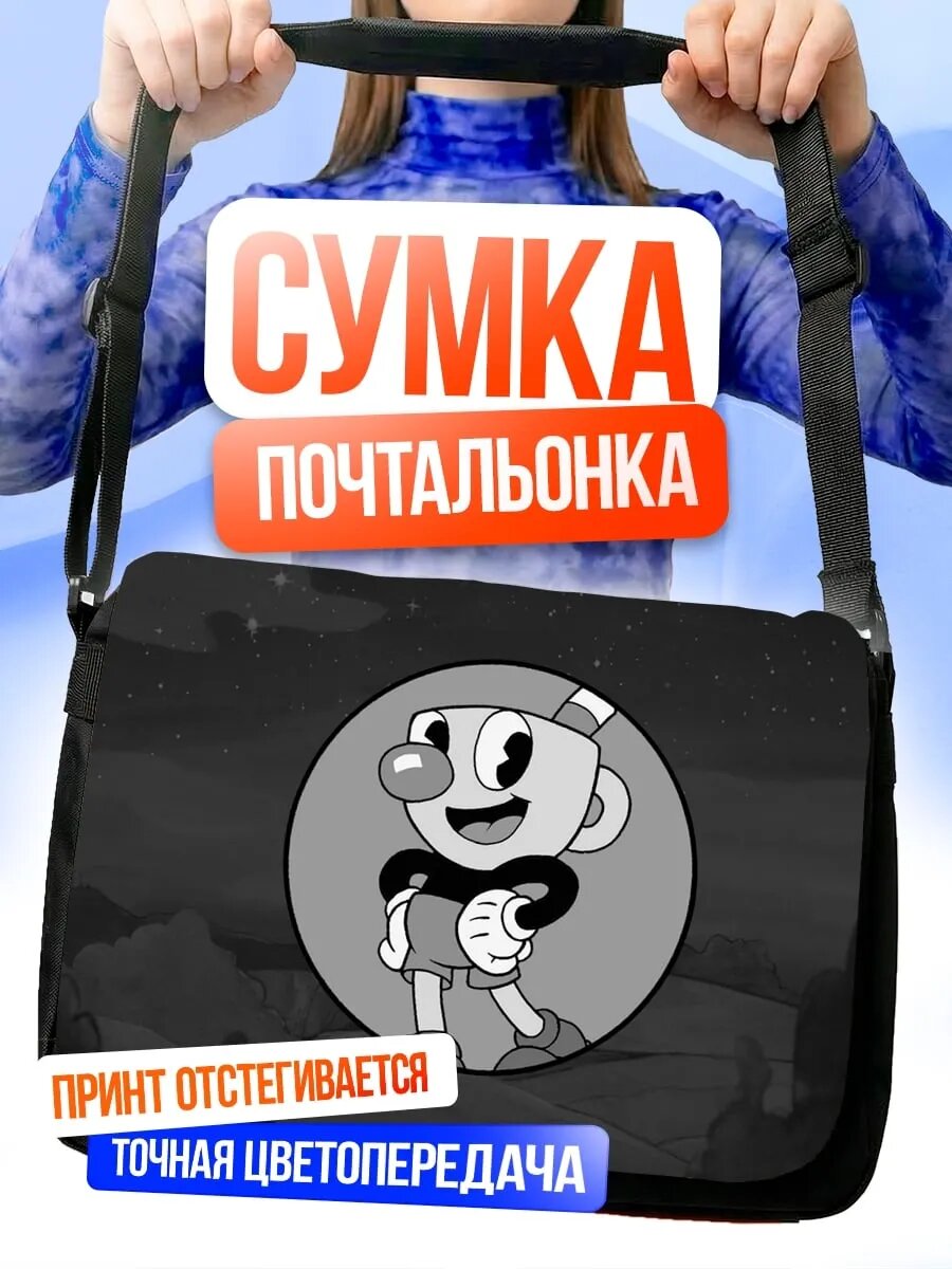 Сумка кросс-боди