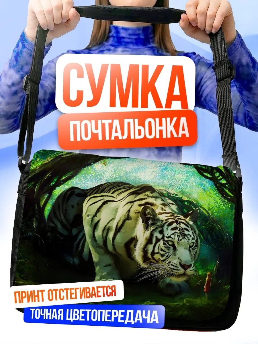 Сумка кросс-боди