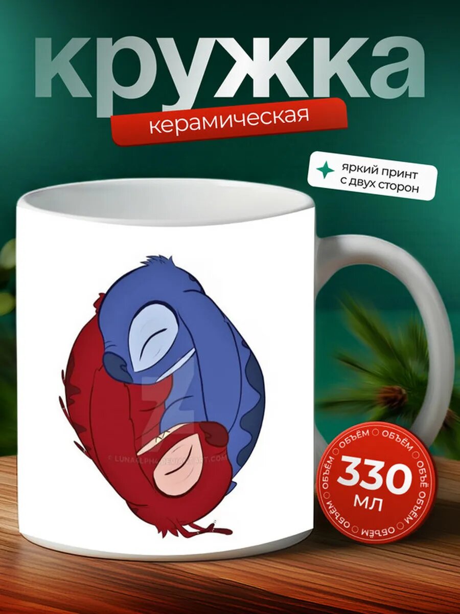 Кружка Лило и Стич,