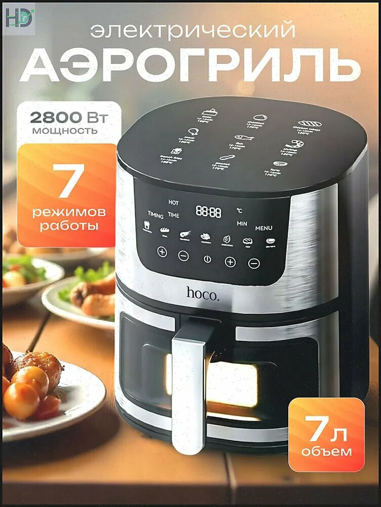 JuTongGuoJi Аэрогриль АэрГриль_2596292913-pcbe_7Qp5Lv9Fc4Jq2Wm9Yc2L, черный