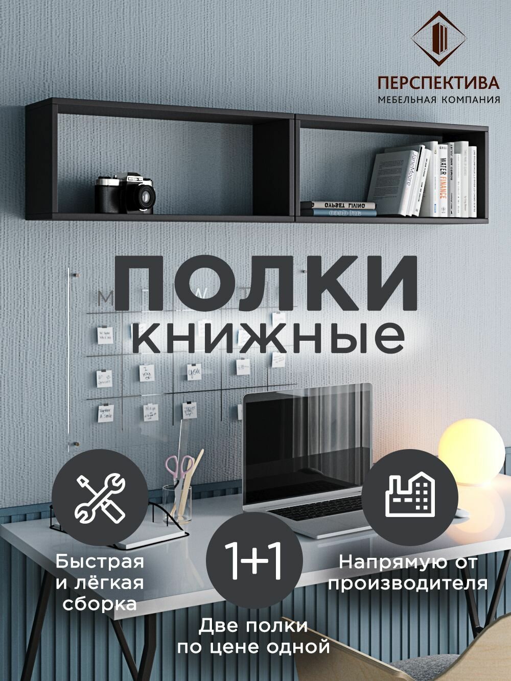 Полки настенные для книг и декора, комплект 2 шт. темно-серые