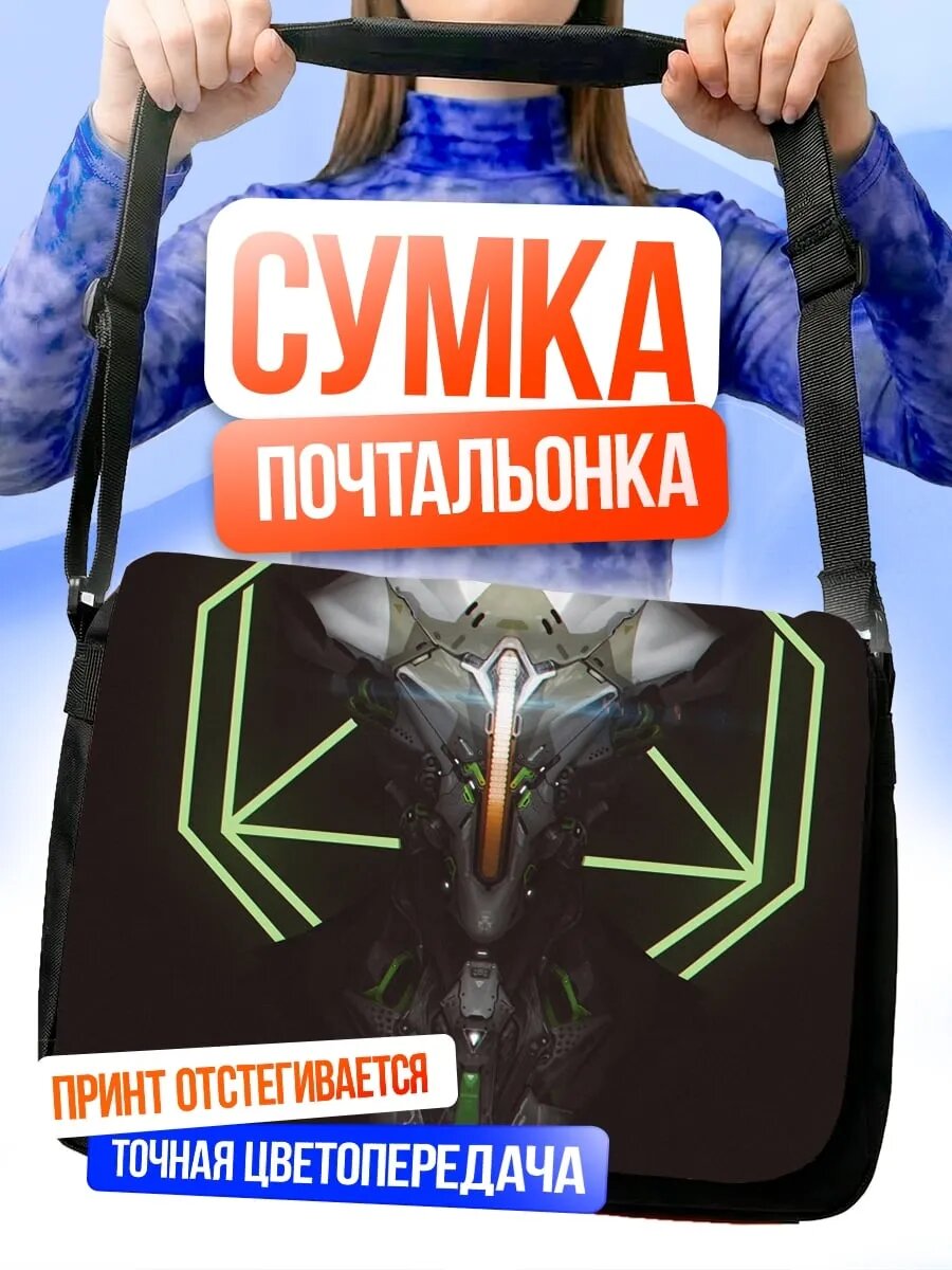 Сумка кибернетический символ