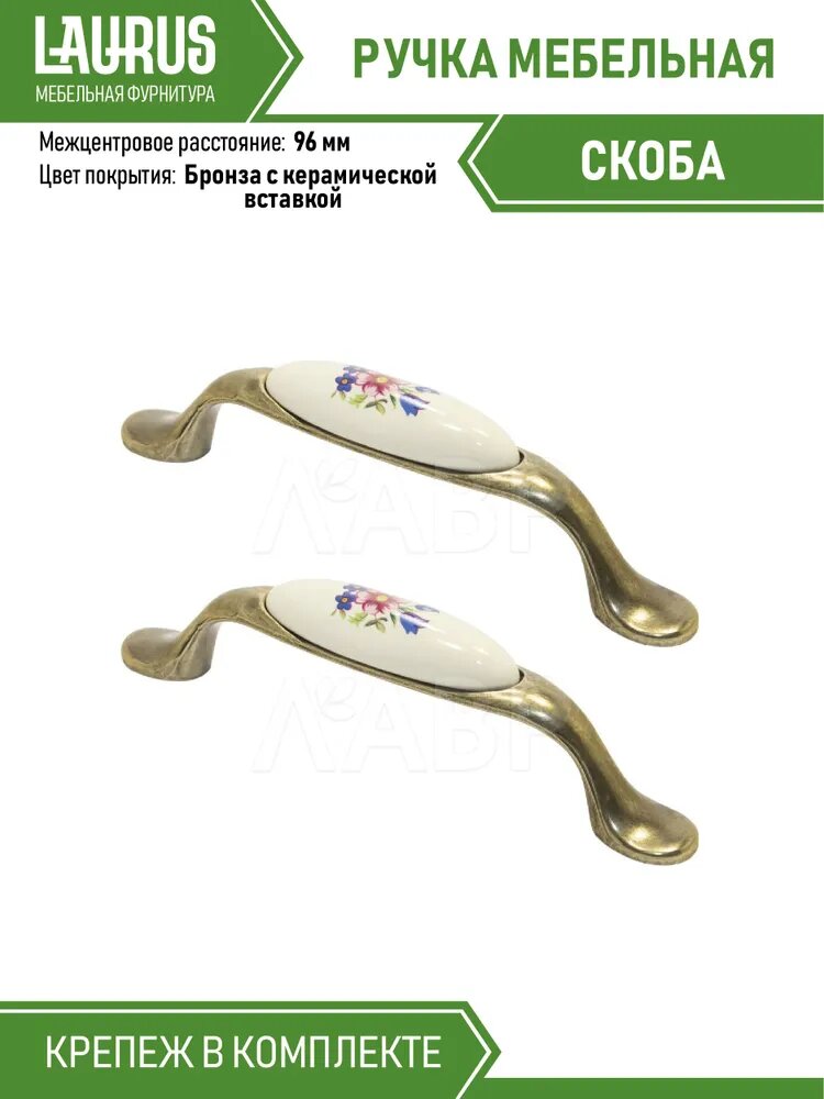 Ручка мебельная LAURUS, комплект из 4 шт, цвет бронза, современный дизайн, легкий монтаж — фото 1