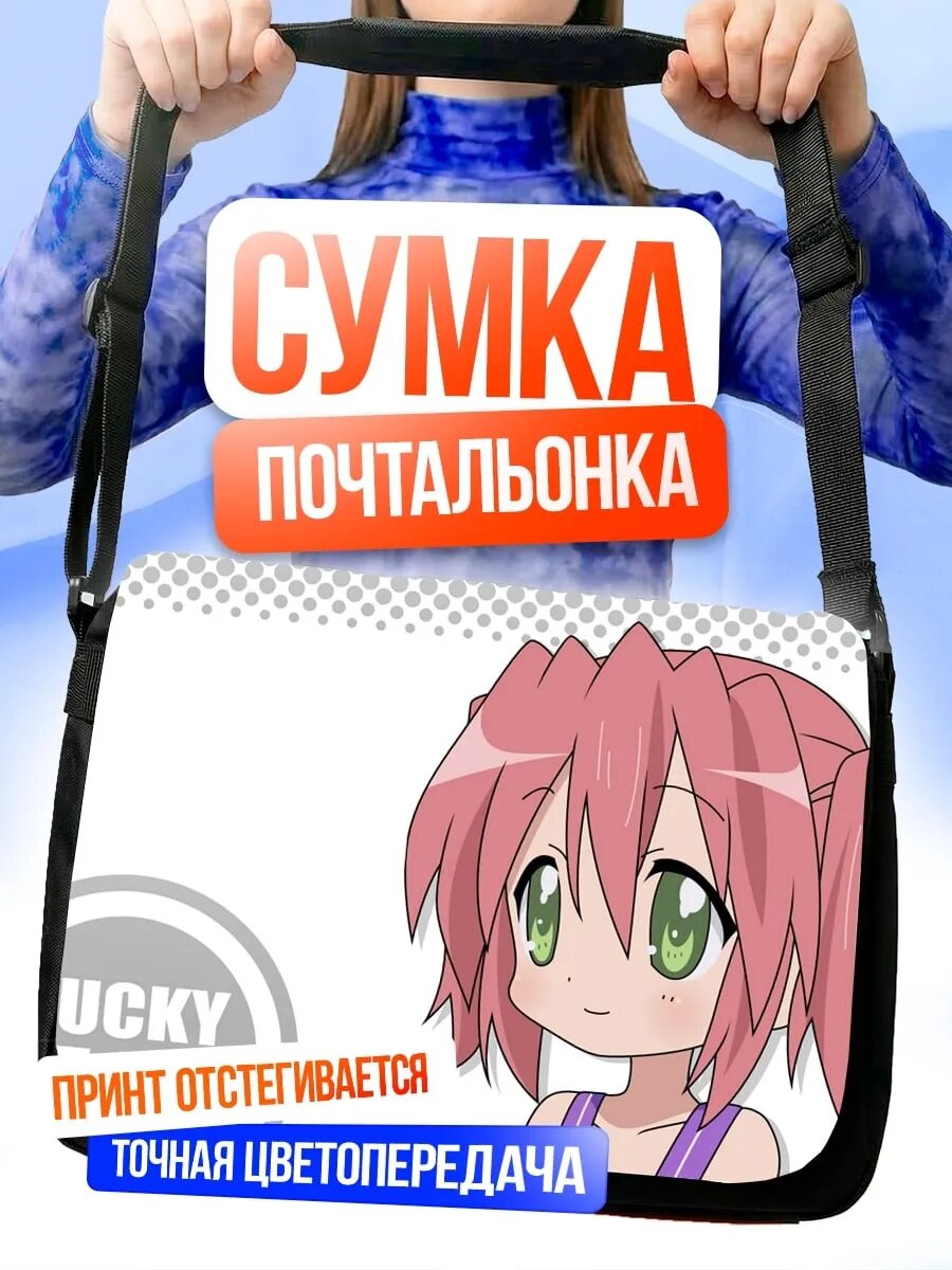Сумка кросс-боди