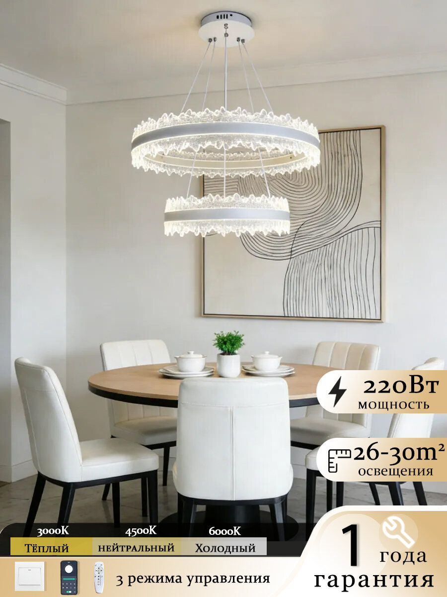 Люстра C1279, LED, 220Вт, белый плафон, для гостиной, кухни, прихожей