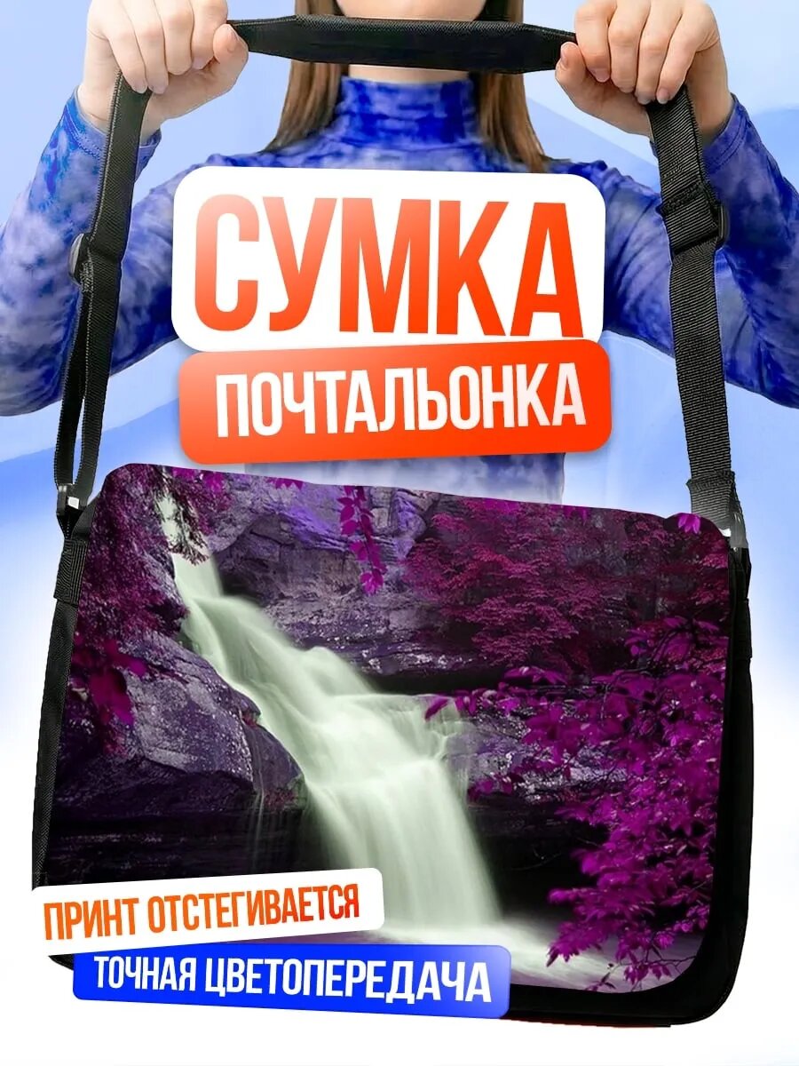 Сумка кросс-боди