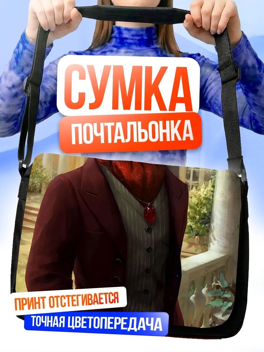 Сумка кросс-боди