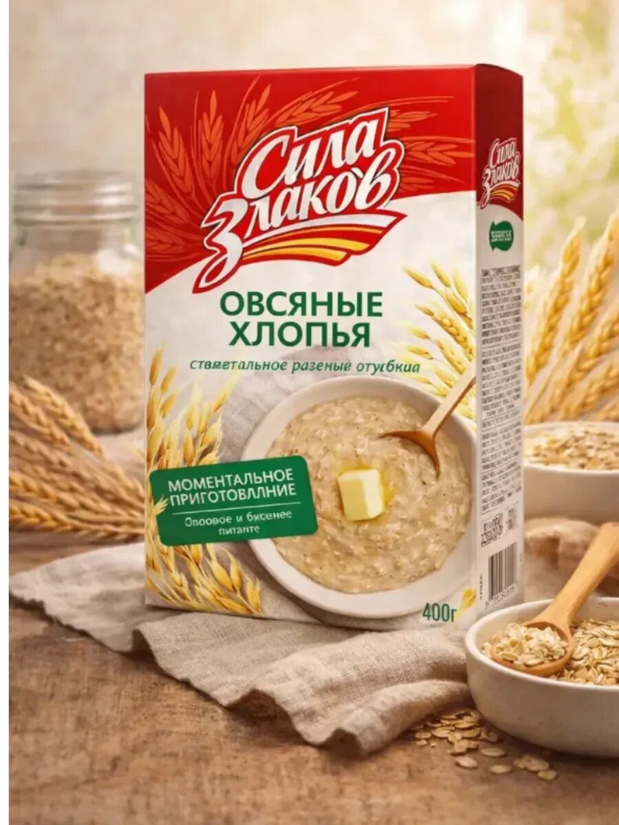 Овсяные хлопья не требующие варки 1 уп. 400 гр.