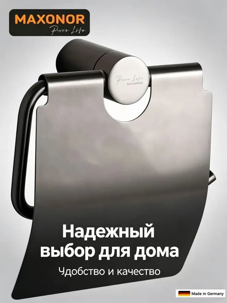 Maxonor Pure Life Держатель для туалетной бумаги "SHADE-9", латунь, графит матовый, 1 шт.