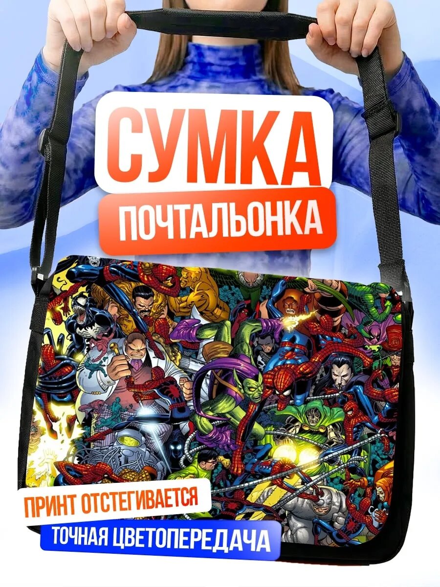 Сумка кросс-боди