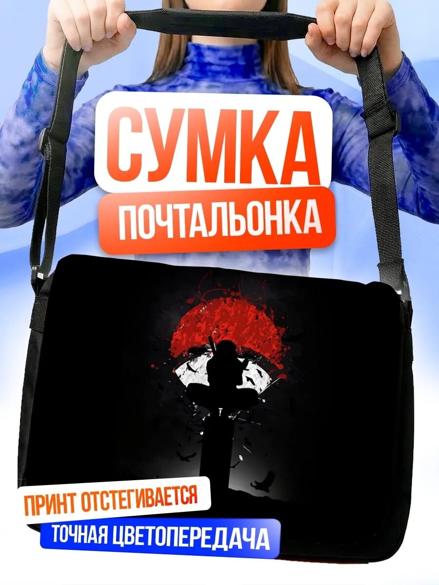 Сумка кросс-боди