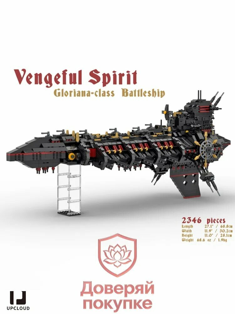 Конструктор пластиковый/Боевой молот 40k/Дух мести+2346pcs