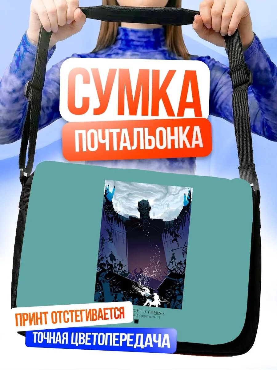 Сумка кросс-боди