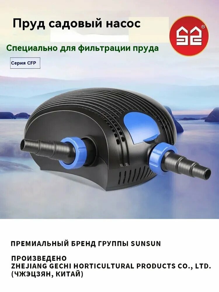 SUNSUN GRECH CFP-3000 55 Вт 3000Л / ч, полный спектр насосов для откачки рыбы в прудах, насос для садоводства в прудах, 20 25 30 мм для подачи воды, шнур питания длиной 5 м