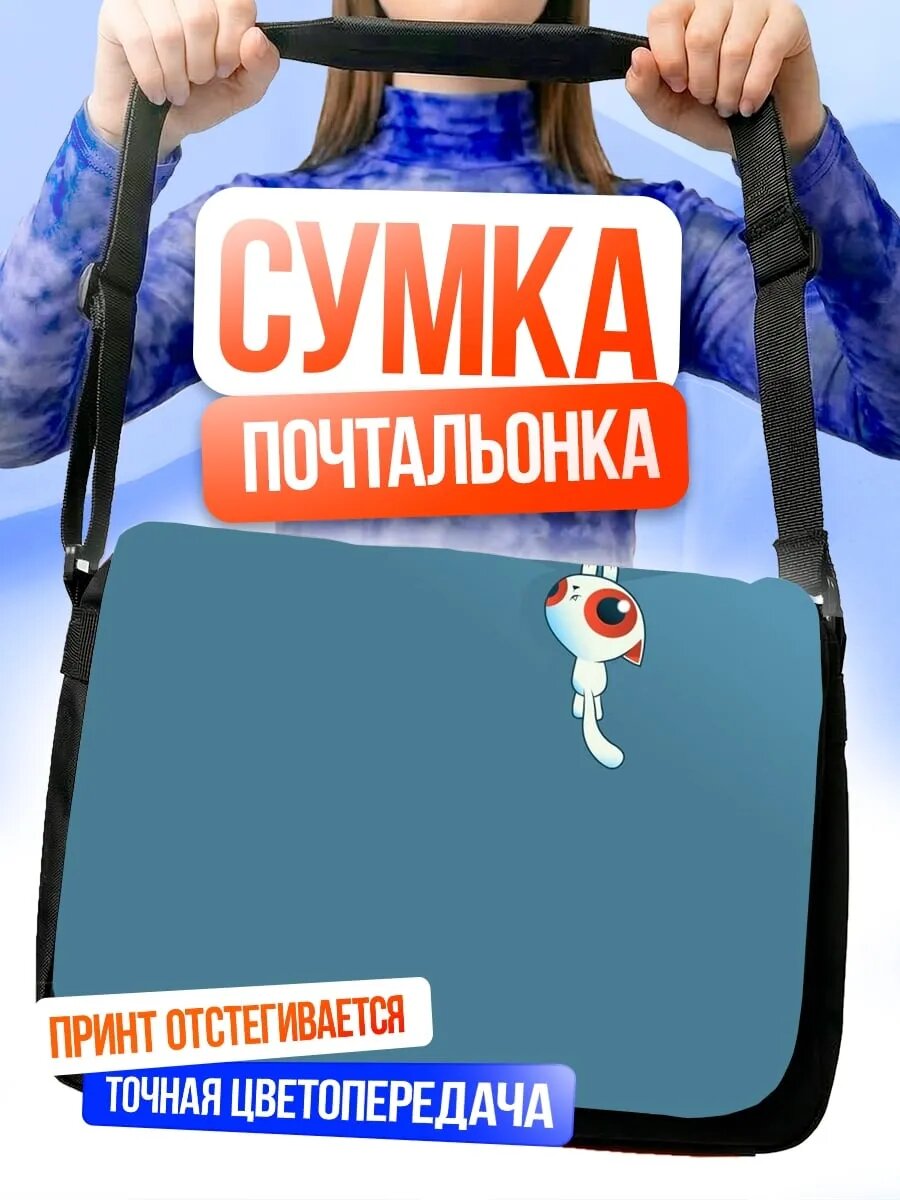 Сумка кросс-боди