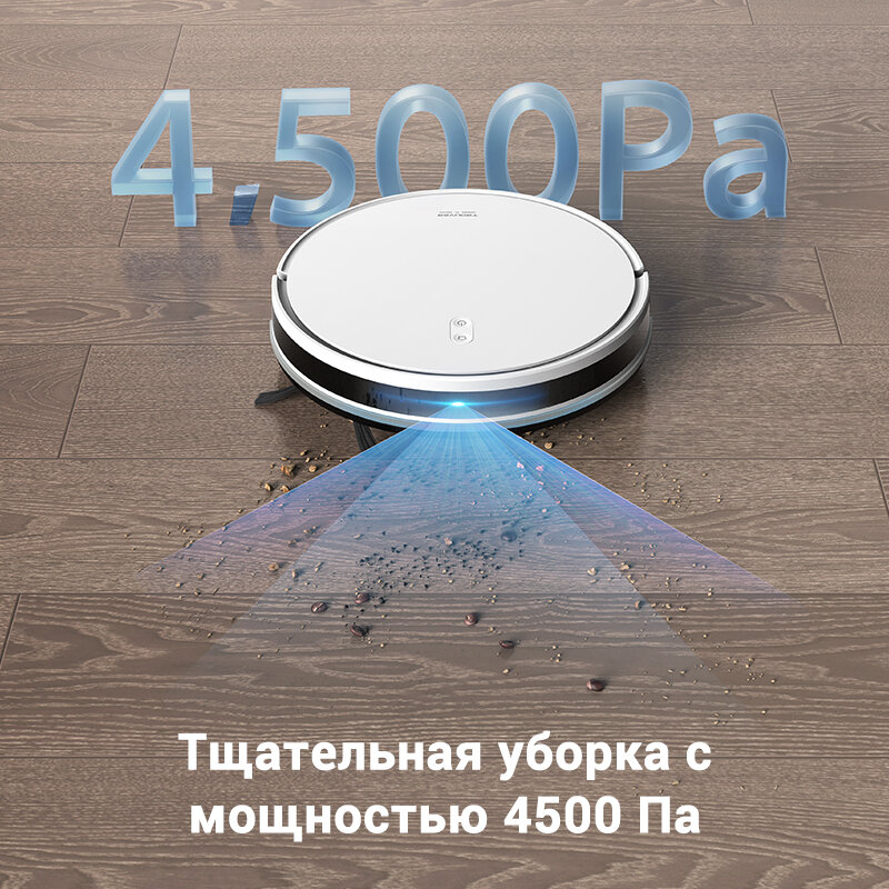 Робот-пылесос Dreame Trouver E10, 4500 Па, влажная уборка, карта, для шерсти животных