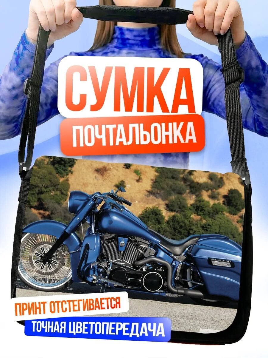 Сумка