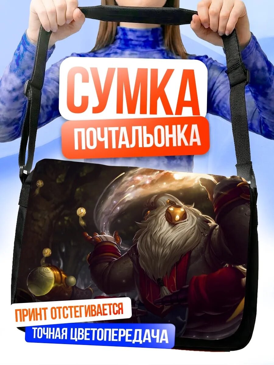 Сумка