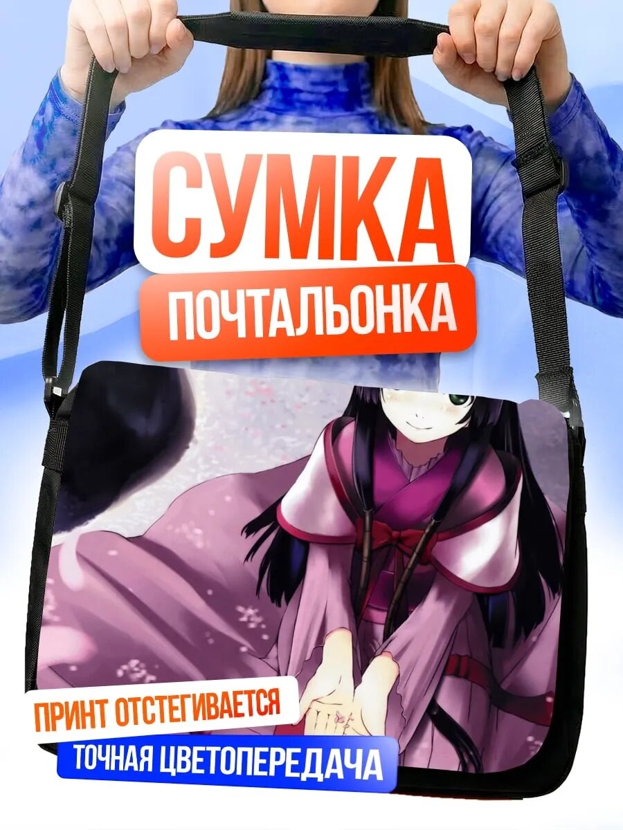 Сумка кросс-боди