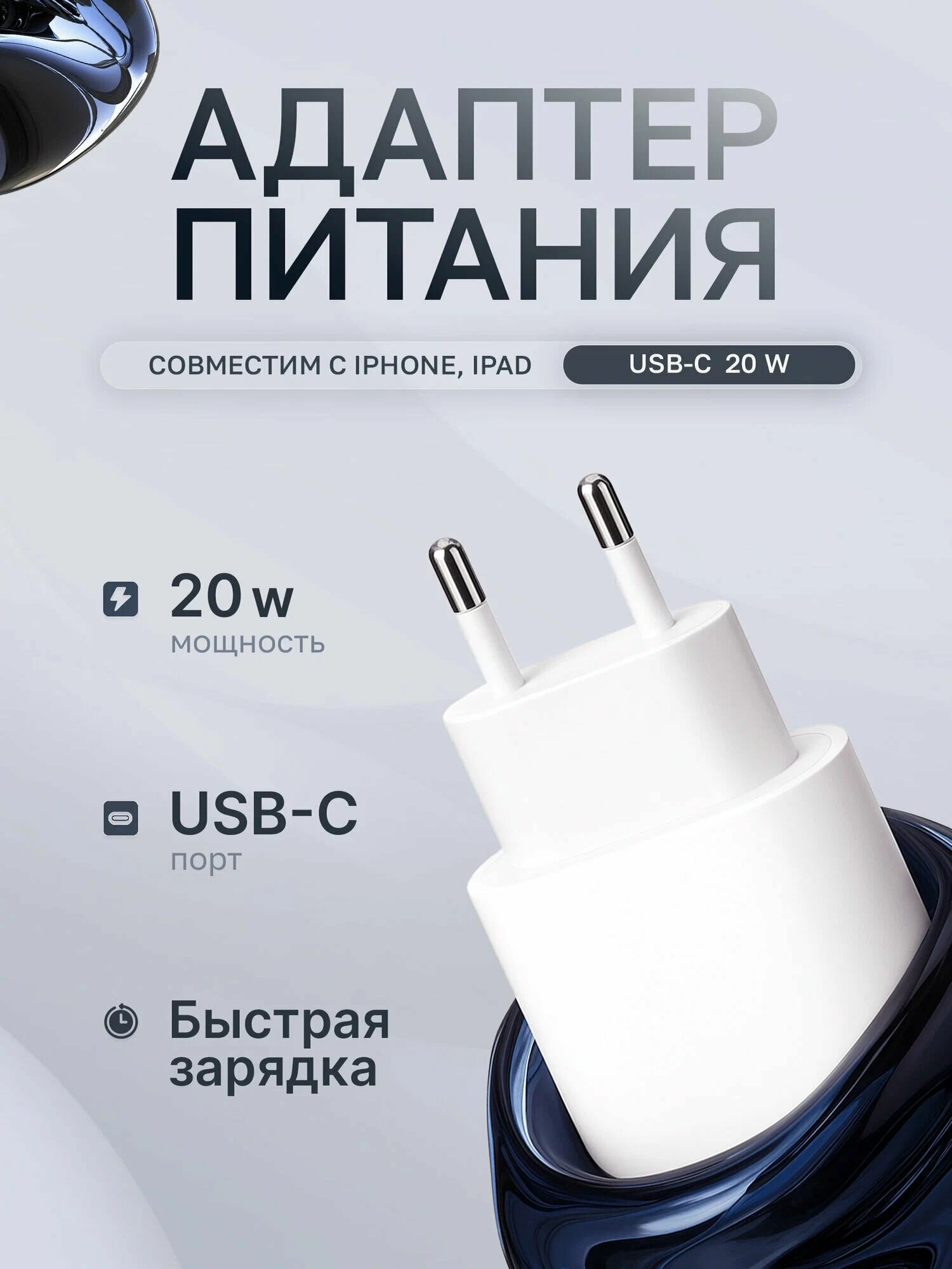 Блок питания для iPhone USB-C 20W iPad Pro, зарядка для айфон, айпад, быстрая зарядка для iPhone/Android