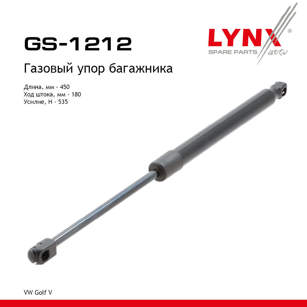 Gs1212