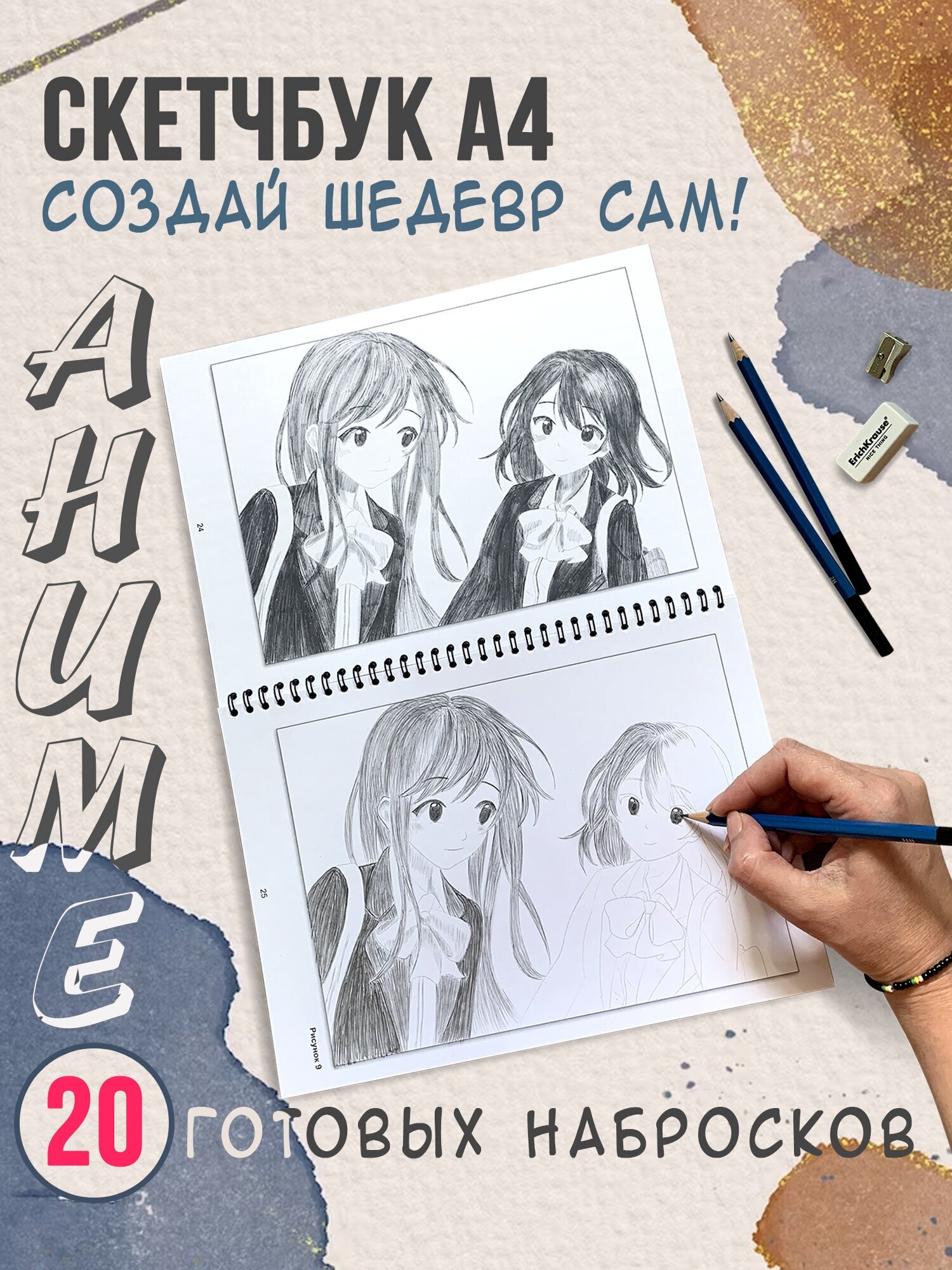 Раскраска антистресс Touch Art рисование по эскизу Аниме. Альбом для скетчинга А4