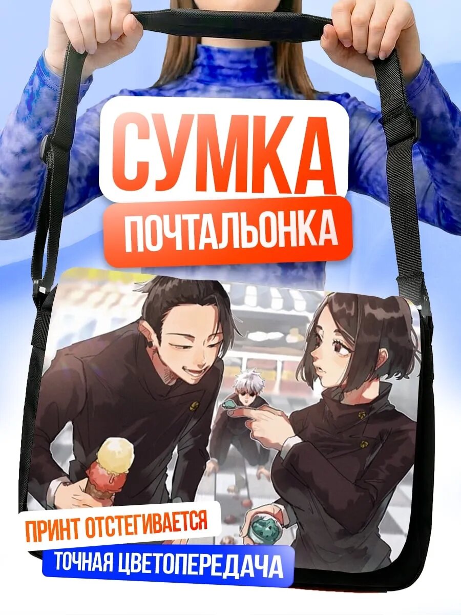 Сумка кросс-боди