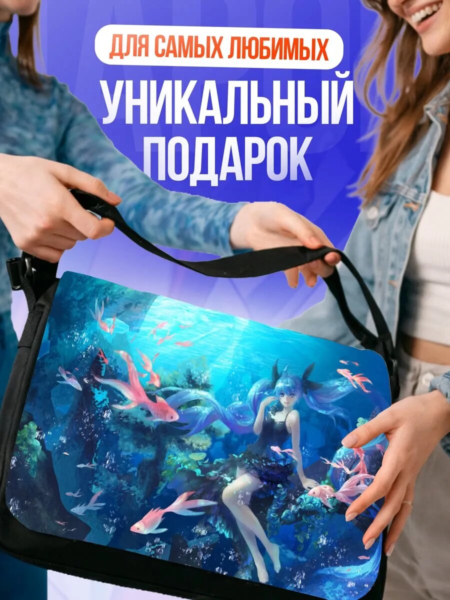 Сумка девушка в подводном мире — фото 1