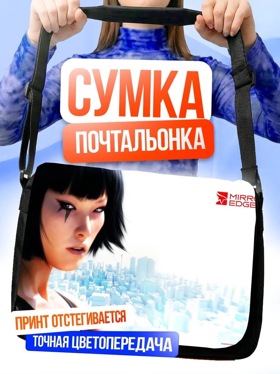 Сумка кросс-боди
