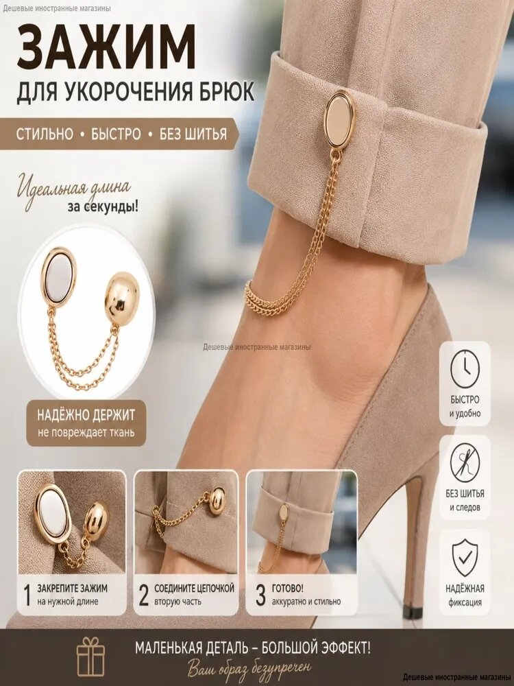 Цепочка