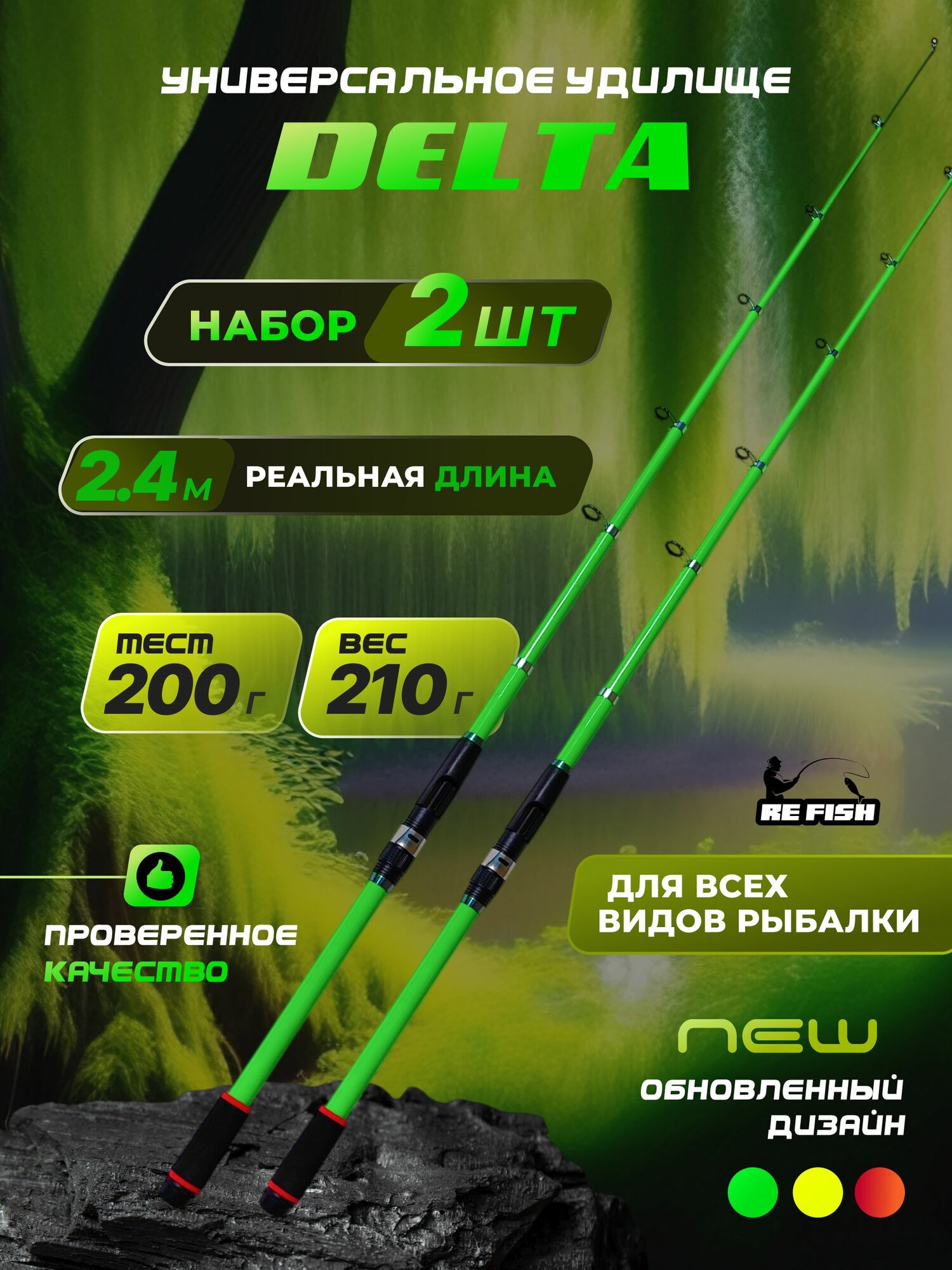 Удочка для рыбалки 2.4 м телескопическая, набор 2 штуки, тест 200 г