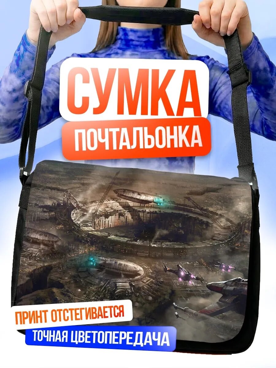 Сумка Космическая битва над планетой