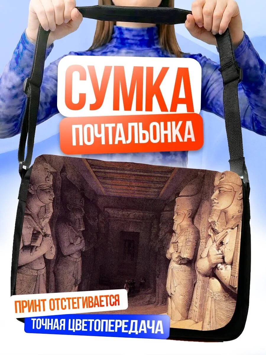 Сумка