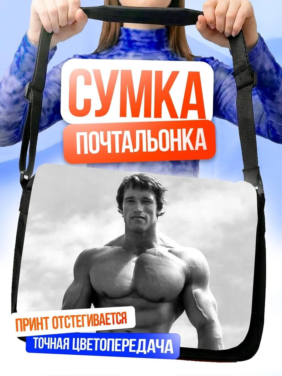 Сумка
