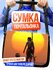 Сумка кросс-боди , черный
