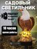 Фигурка садовая