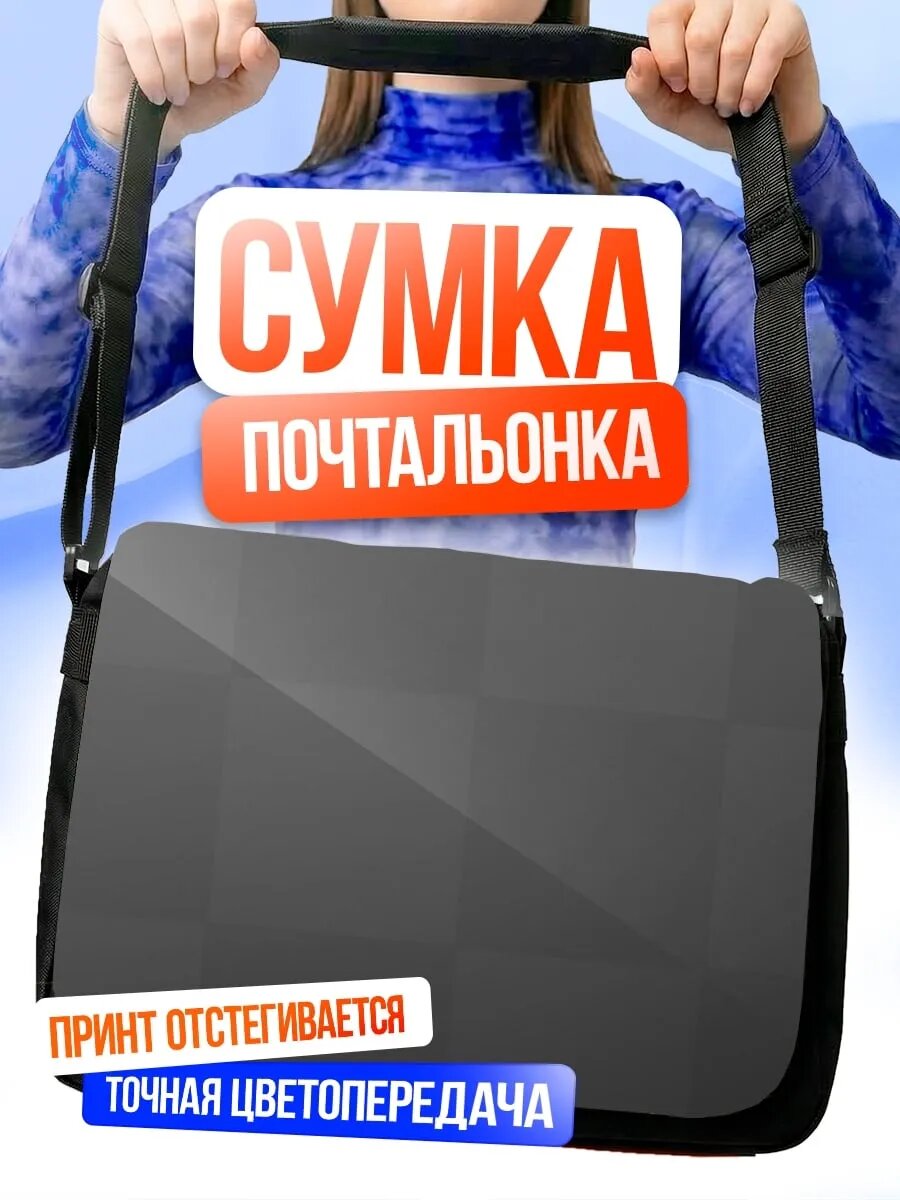 Сумка кросс-боди