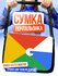 Сумка кросс-боди , черный