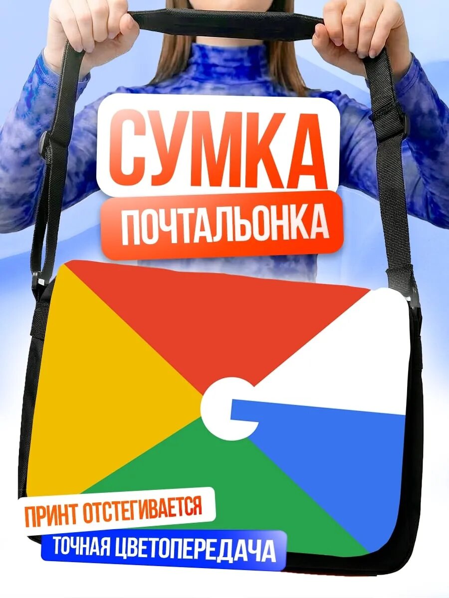 Сумка кросс-боди