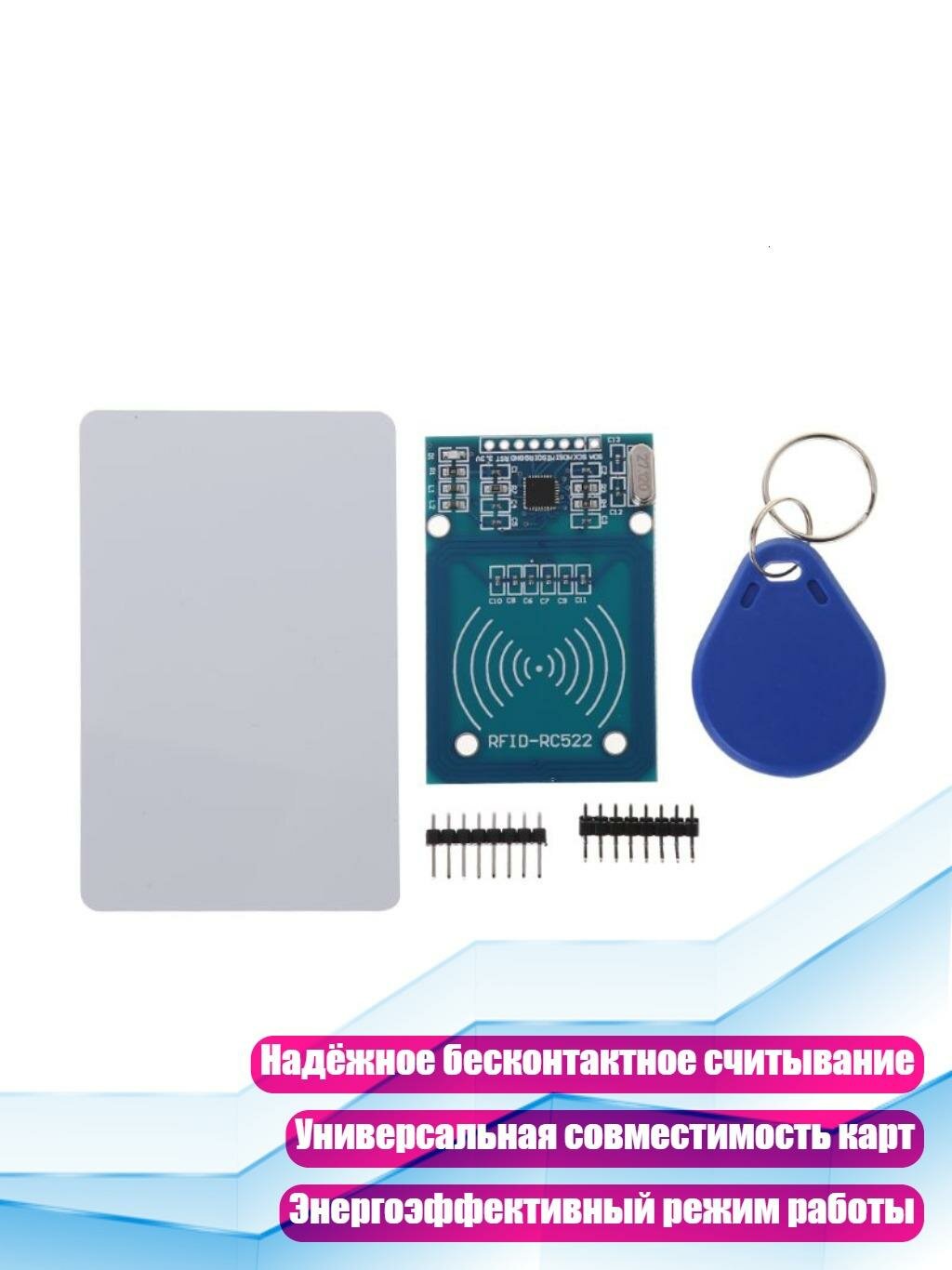 Комплект RFID-карт с модулем RC522, Синий