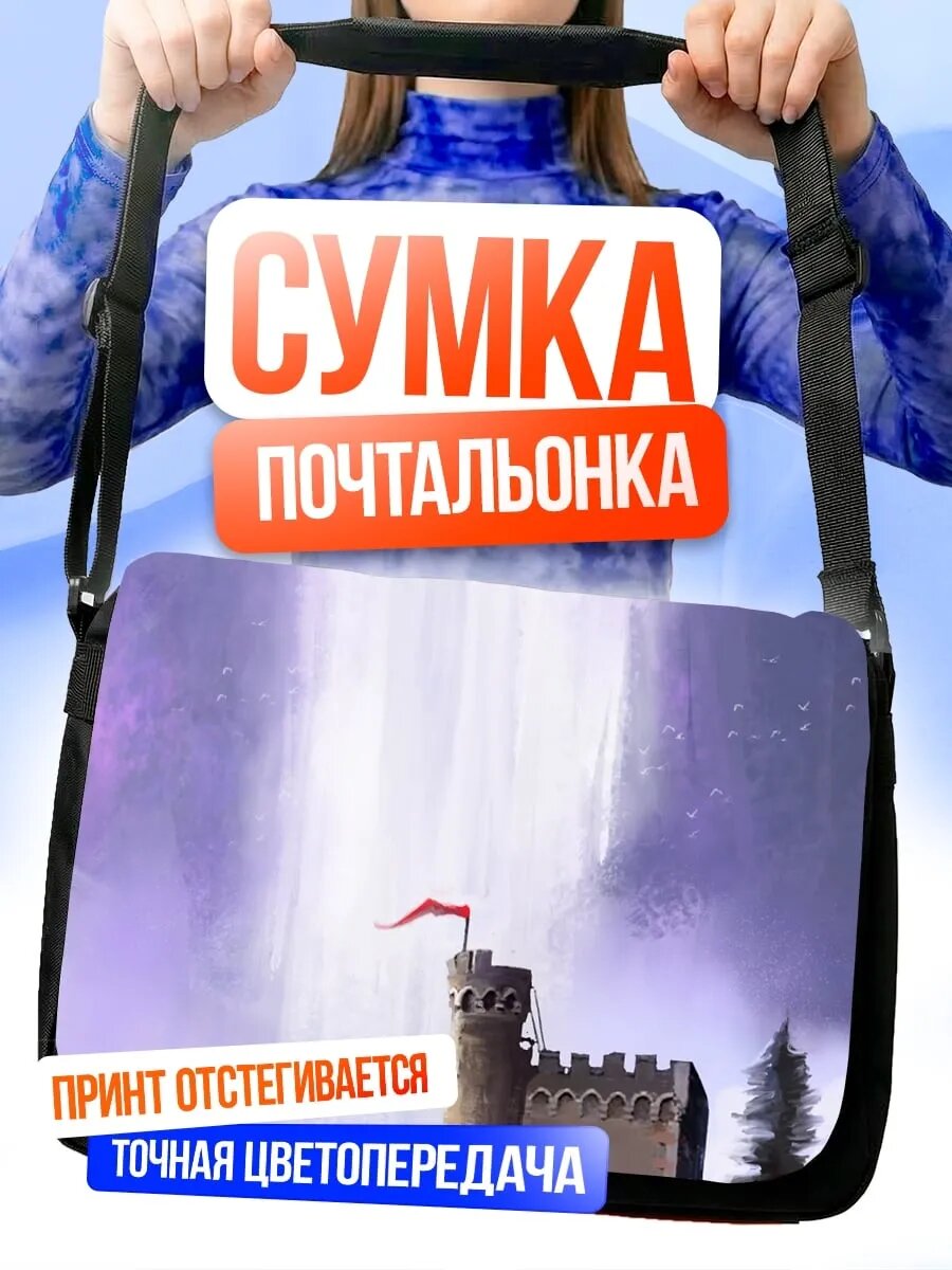 Сумка замок у водопада