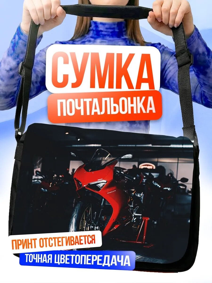 Сумка Красный мотоцикл