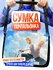 Сумка Двое на велосипеде