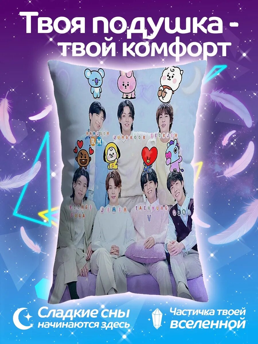 Подушка дакимакура BTS ARMY