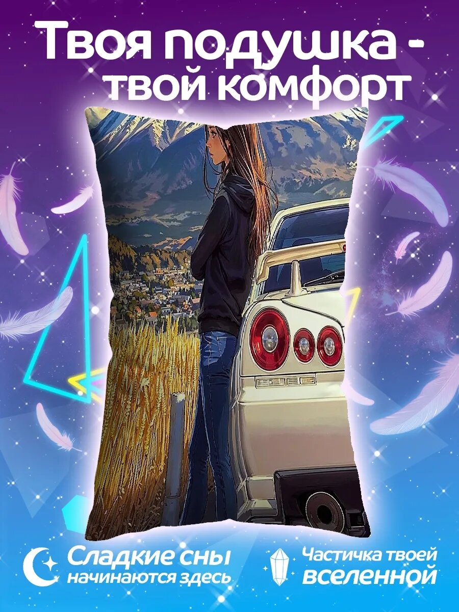 Подушка дакимакура Девушка и спорткар