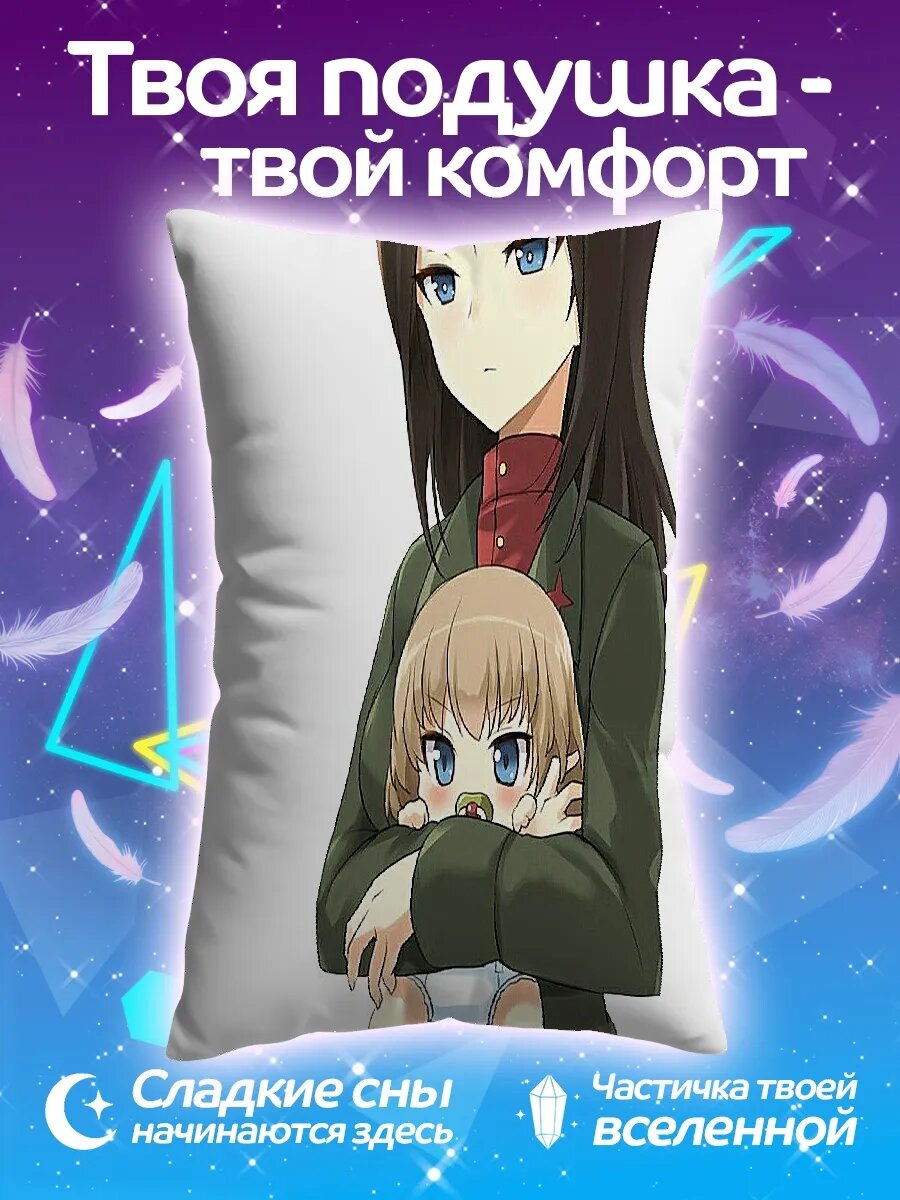 Подушка дакимакура Девушка с ребенком
