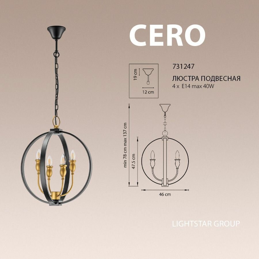 Люстра подвесная серия CERO 4xE14 цвет черный-золото