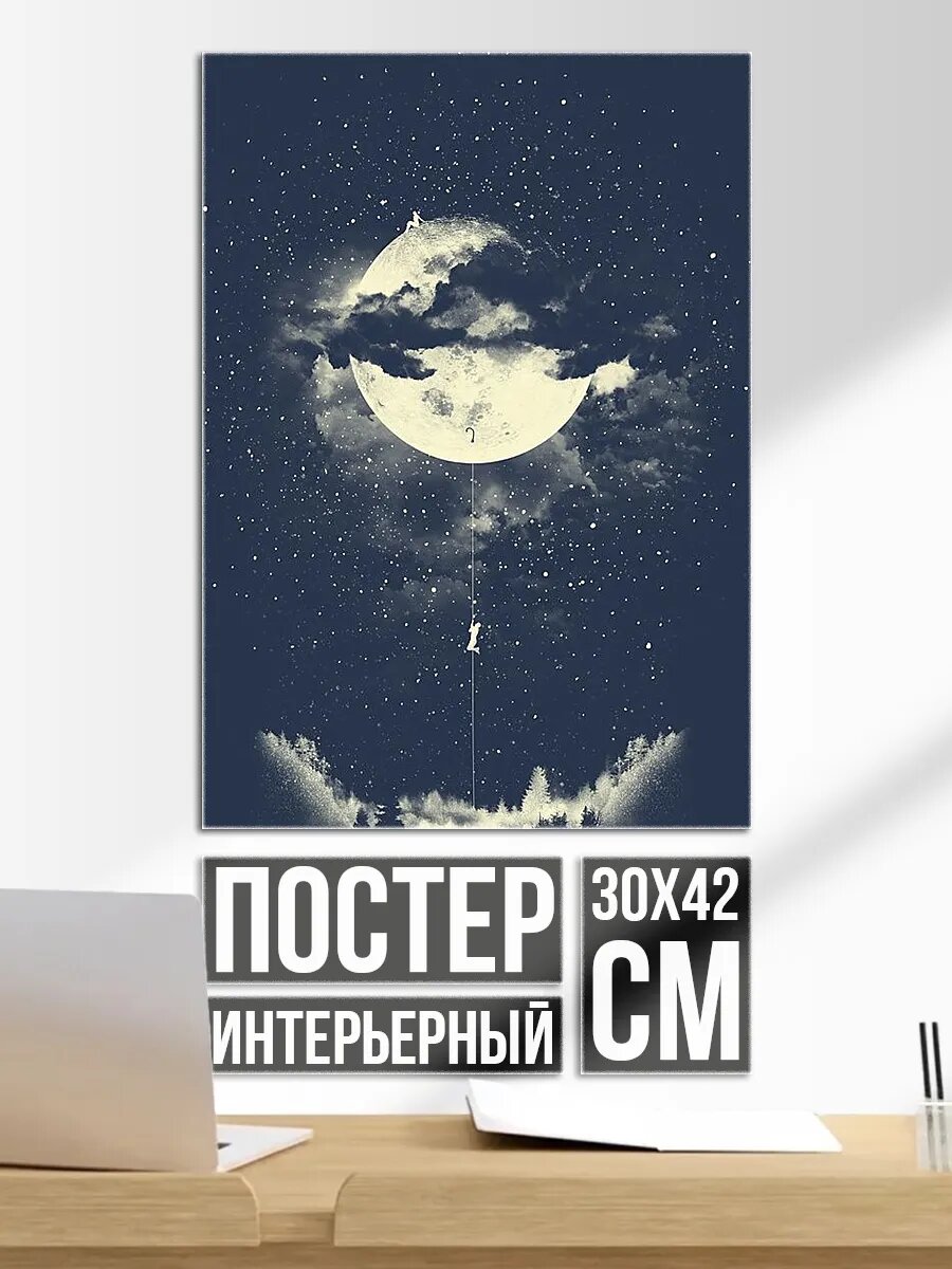 Плакат постер Человек на луне